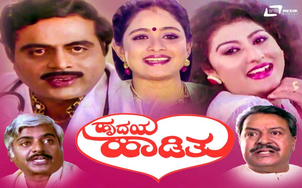 Naliyuthaa Hrudaya Haadanu Haadide - Hrudaya Haadithu - Piano Notations ...