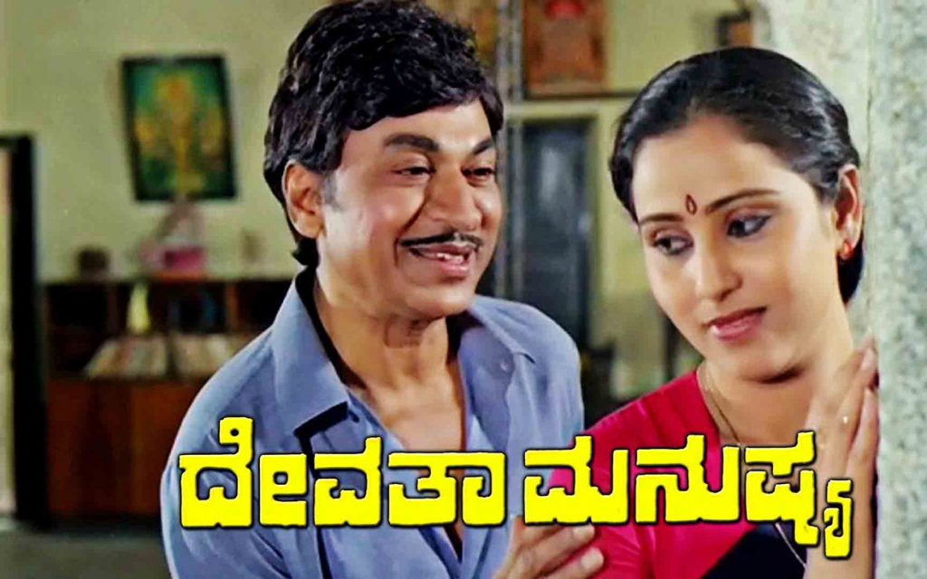 Haalalladaru Haaku Raghavendra - Devatha Manushya - Piano Notations - HitXP